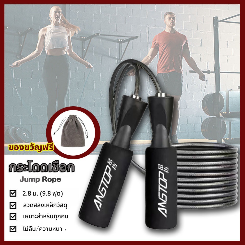 ANGTOP jump rope workout boxer skip เชือกกระโดด สามารถปรับสาย ด้ามจับ ...