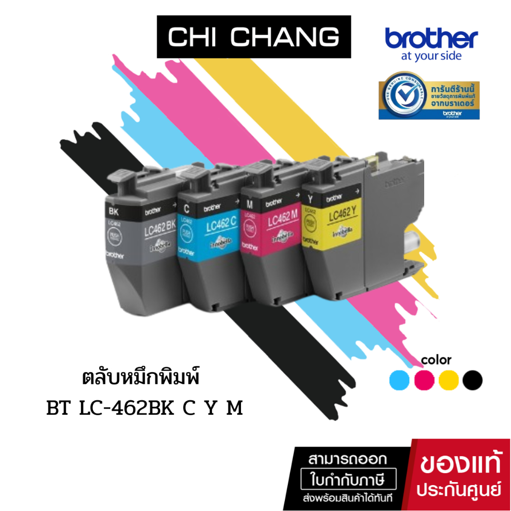 พิเศษ (ซองบรรจุชำรุด ไม่มีผลกับการใช้งาน) หมึกพิมพ์ตลับ Brother LC-462 ...