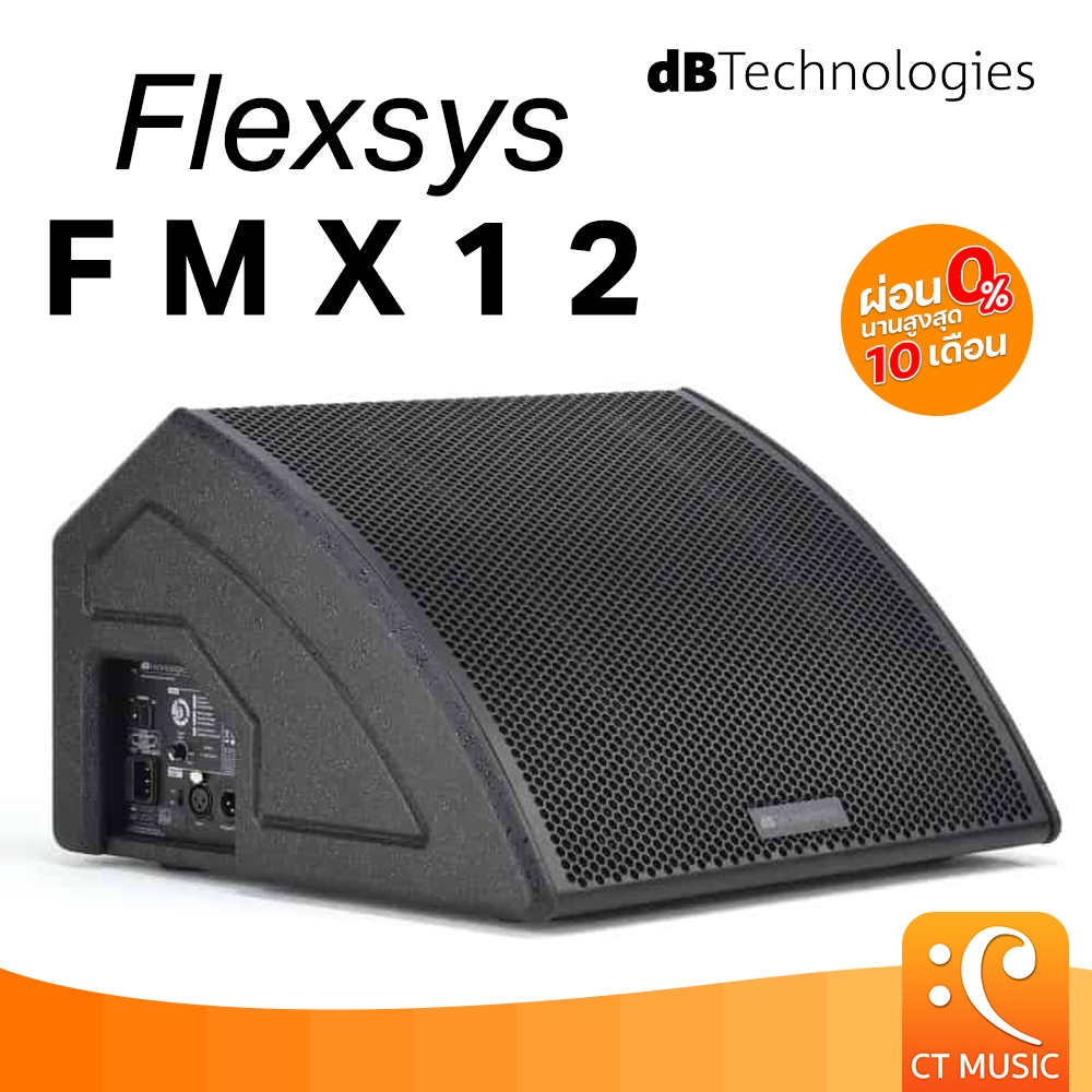 dB Technologies Flexsys FMX 12 ลำโพง | Shopee Thailand