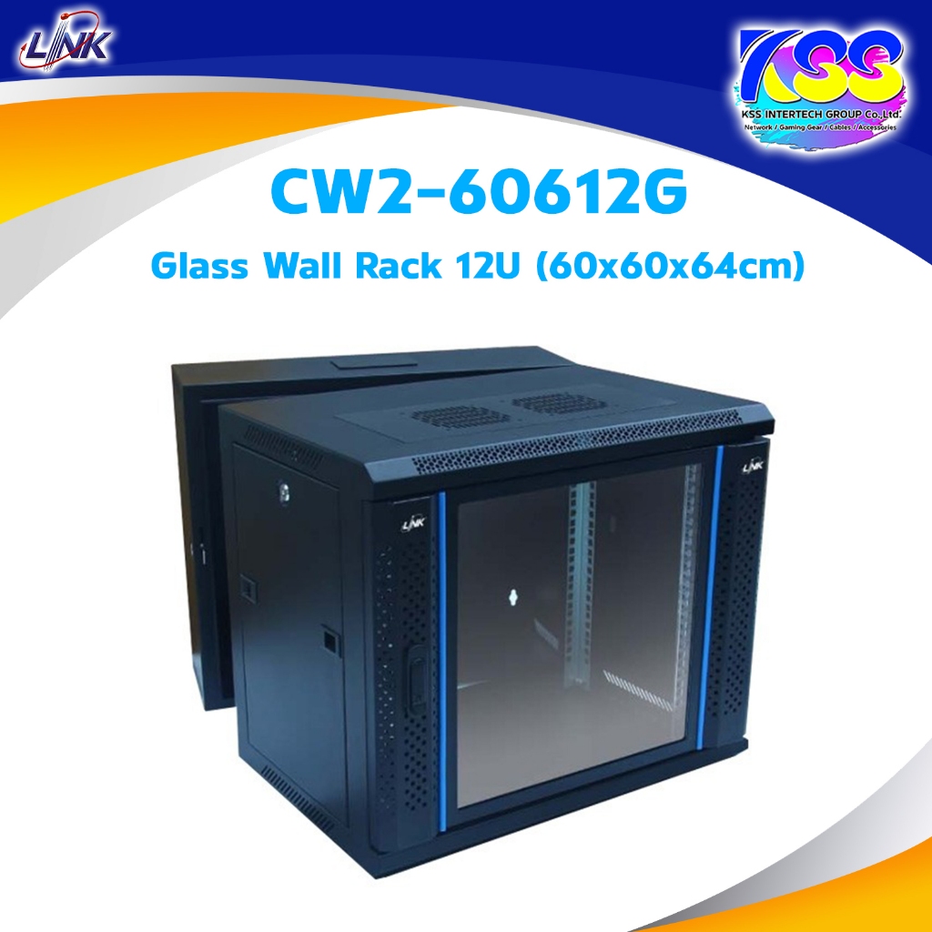 LINK CW2-60612G GLASS WALL RACK 19” ตู้เก็บอุปกรณ์ขนาด 12U ลึก 60CM ...