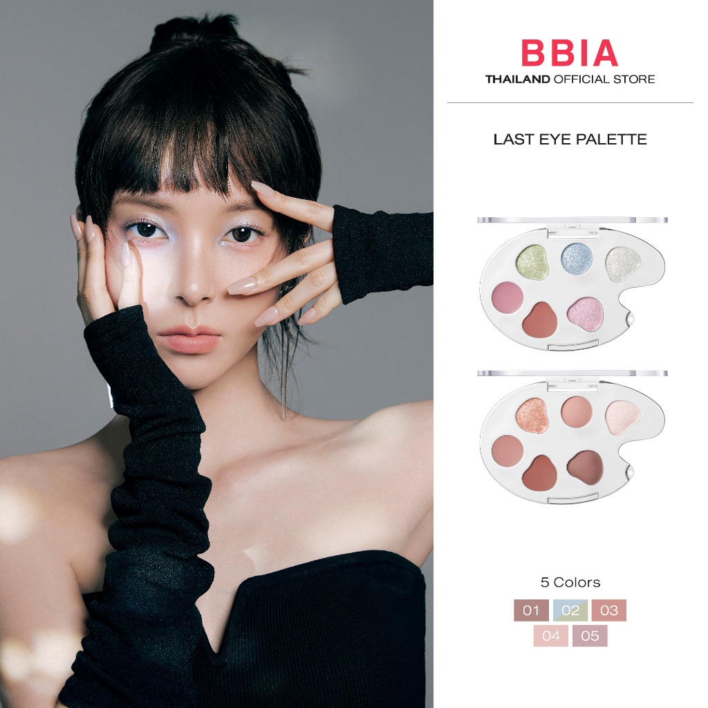 Bbia Last Eye Palette #เปีย อายพาเลตต์ | Shopee Thailand