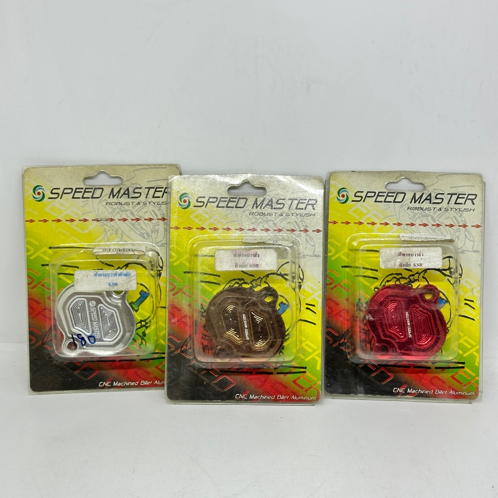 ฝาครอบวาล์ว ตัวเล็ก KSR Speed Master มี3สี สีแดง/สีเงิน/สีชา | Shopee ...