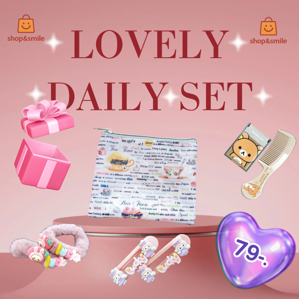 Lovely Daily Set ชุดกิ๊ฟเซตน่ารักพร้อมใช้ทุกวัน พร้อมของแถม | Shopee ...
