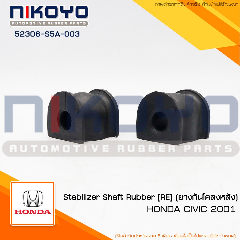 (พร้อมส่ง) ยางกันโครงหลัง HONDA CIVIC 2001 รหัสสินค้า 52306-S5A-003 ...