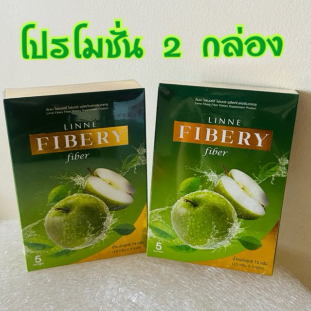 ไฟเบอร์ลินเน่ แพคเกจใหม่ (โปร1แถม1) LINNE FIBERY FIBER | Shopee Thailand