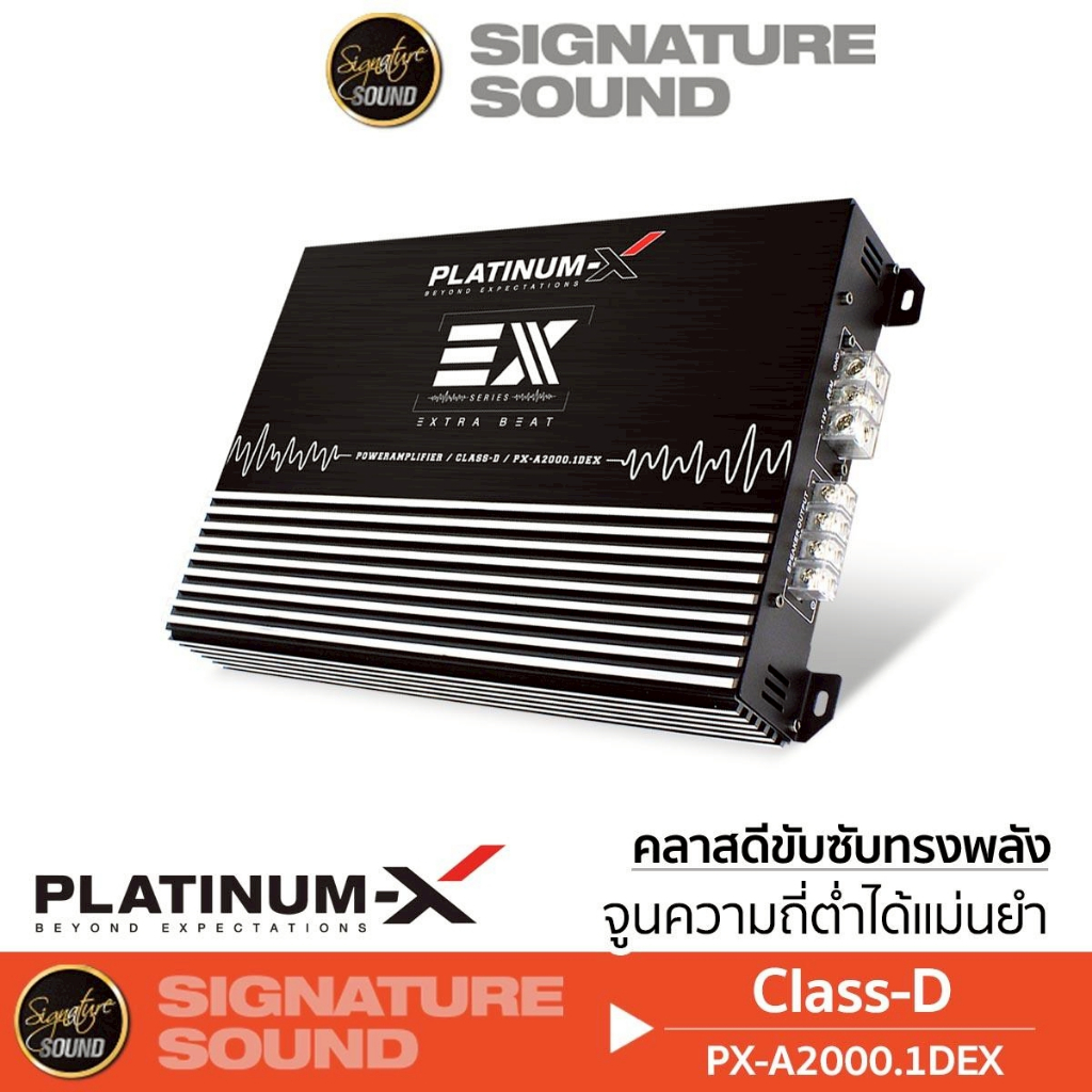 PLATINUM-X เพาเวอร์แอมป์ A2000.1DEX/D1500.1RL /A1200.1DEX แอมป์ขยาย ...