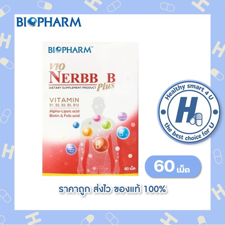 Biopharm Vio Nerbb-B Plus 60 เม็ด ไบโอฟาร์ม วีโอ้ เนิร์บ-บี พลัส ...