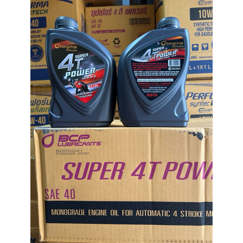 *ยกลัง (12ขวด) น้ำมันเครื่อง บางจาก BCP super 4T power sae 40 API SF ขนาด 0.8 ลิตร | Shopee Thailand