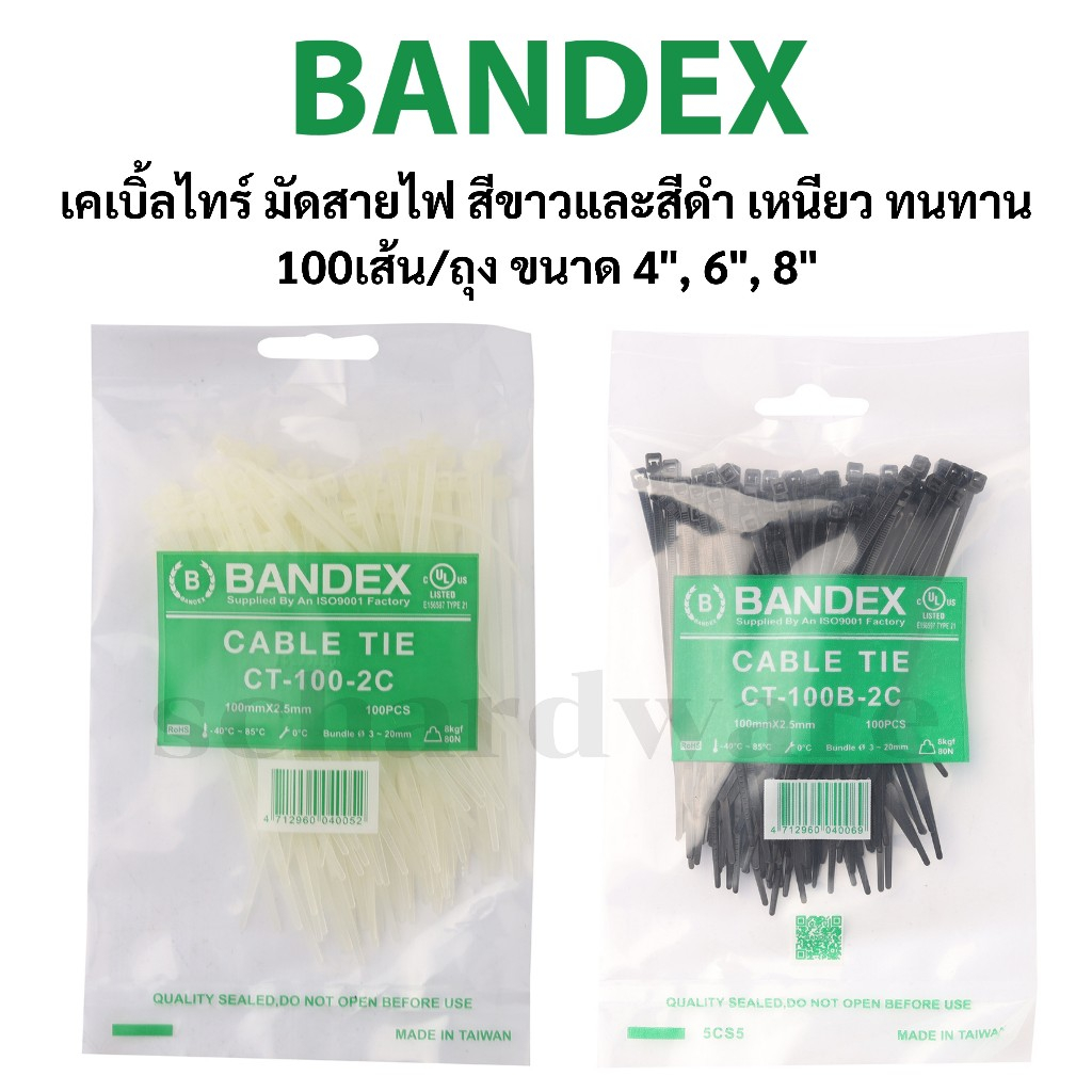 เคเบิ้ลไทร์ สีขาว/สีดำ สำหรับจัดเก็บสายไฟ Cable Tile เหนียวและทนทาน 100 ...