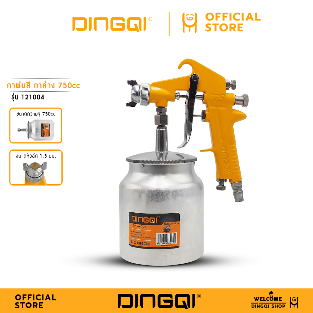 DINGQI กาพ่นสี กาล่าง 750cc. รุ่น 121004 | Shopee Thailand