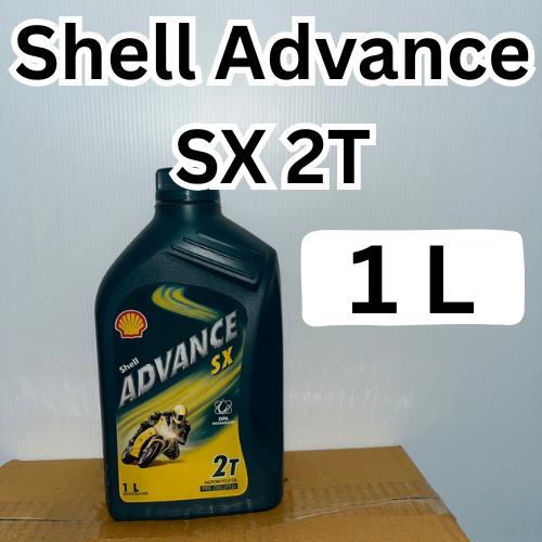 เชลล์ แอ๊ดวานซ์ เอสเอ๊กซ์ 2 ที ขนาด 1 ลิตร Shell Advance SX 2T 1 Lites ...