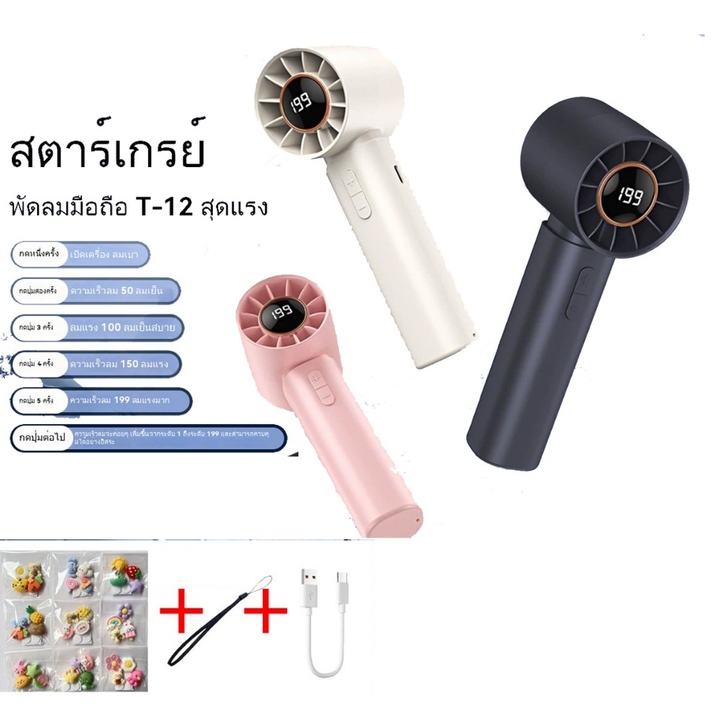 ใหม่⚡ พัดลมเทอร์โบไฟฟ้า ขนาดเล็ก ความเร็ว 200 ระดับ ชาร์จ USB แบบพกพา ...