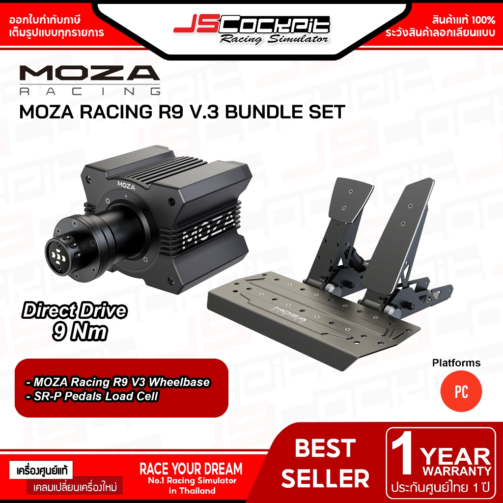 Moza Racing R9 V.3 Wheel Base Direct Drive 9 Nm Bundle Set (ประกันศูนย์ ...