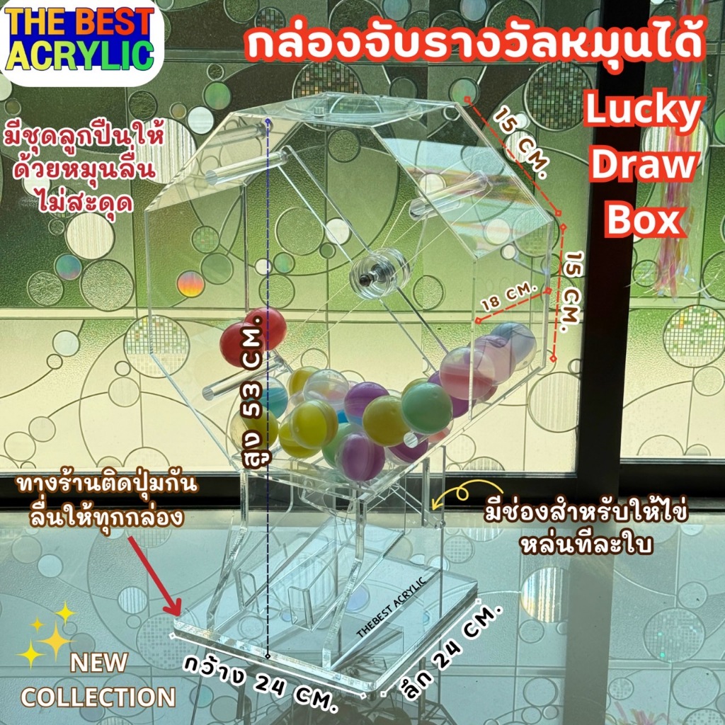 acrylic Lucky Draw Box กล่องจับรางวัลแบบหมุนได้สำหรับออกฉลากชิงโชค มี 2 ...