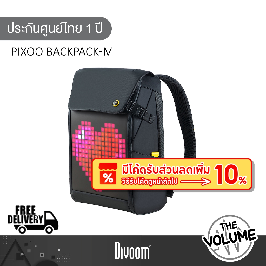 Divoom Pixoo Backpack M กระเป๋าเป้สะพายหลัง | Shopee Thailand