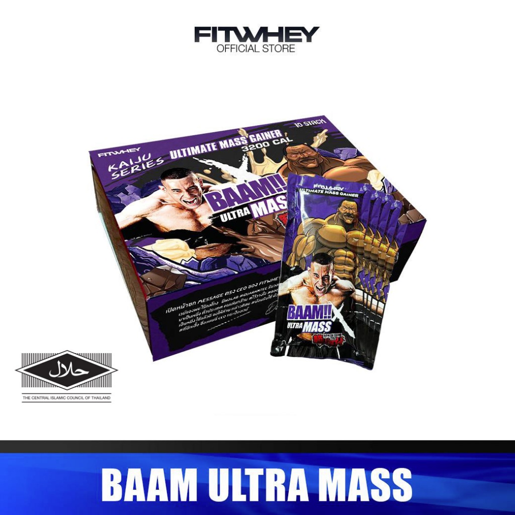 BAAM ULTRA MASS (10 SACHETS) | แหล่งพลังงาน สารอาหาร + วิตามิน | Shopee Thailand