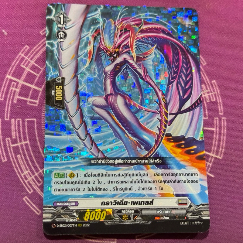 D-ss02 กราวิเดีย•เพเทลส์ โปรโมงานแข่งใหญ่ | Shopee Thailand