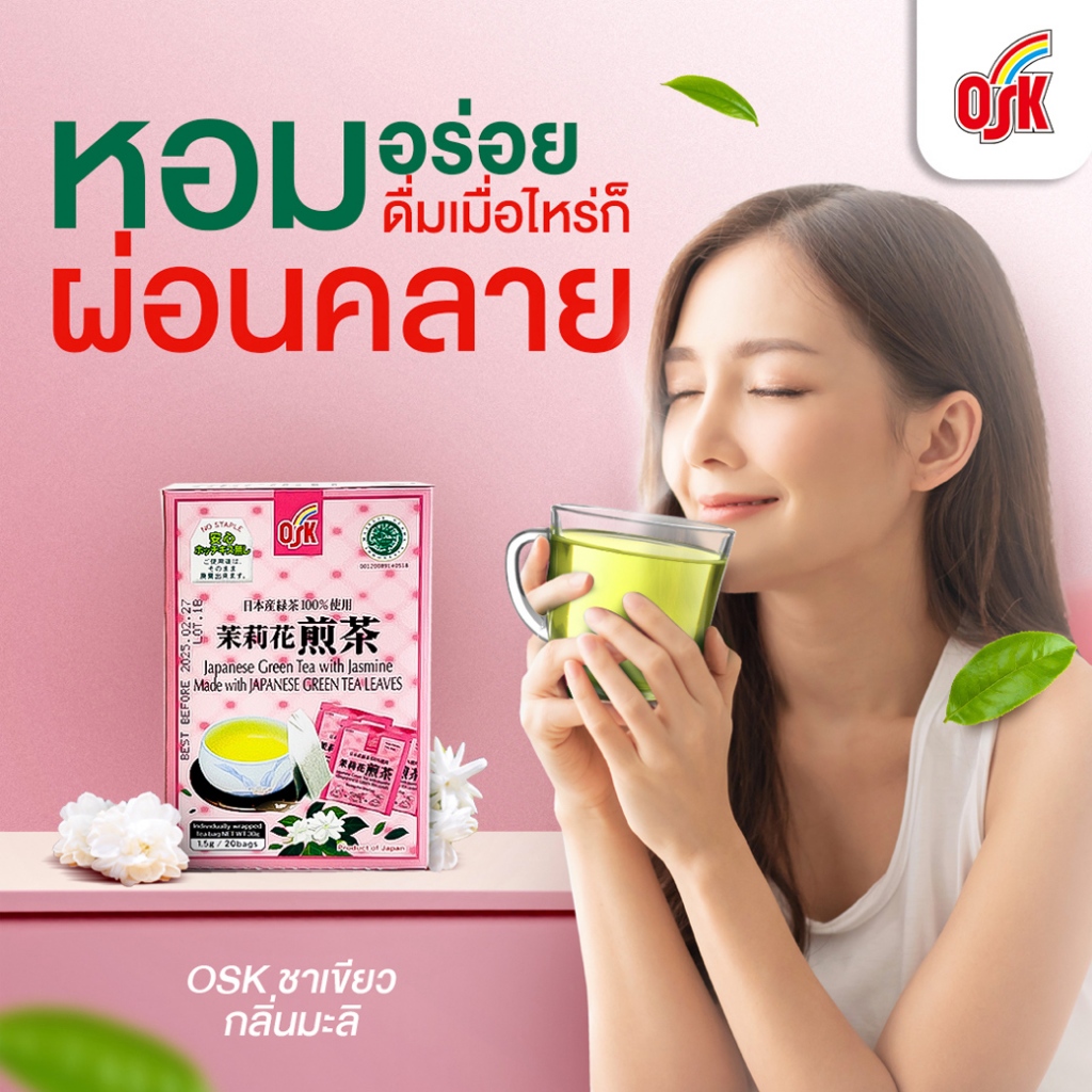 โอเอสเค ชาเขียว2สูตร จากญี่ปุ่นแท้ๆ 1 กล่อง 20ซอง OSK Japanese Green Tea | Shopee Thailand