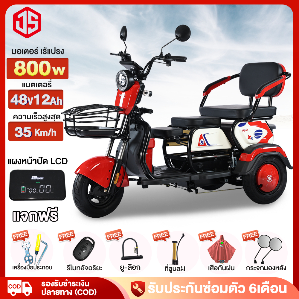 【7DD2000】Jsheng รถสามล้อไฟฟ้า รถไฟฟ้าผู้ใหญ่3ล้อ 48v12ah จักรยานไฟฟ้า รถมอเตอร์ไซค์ไฟฟ้าสามล้อ ...