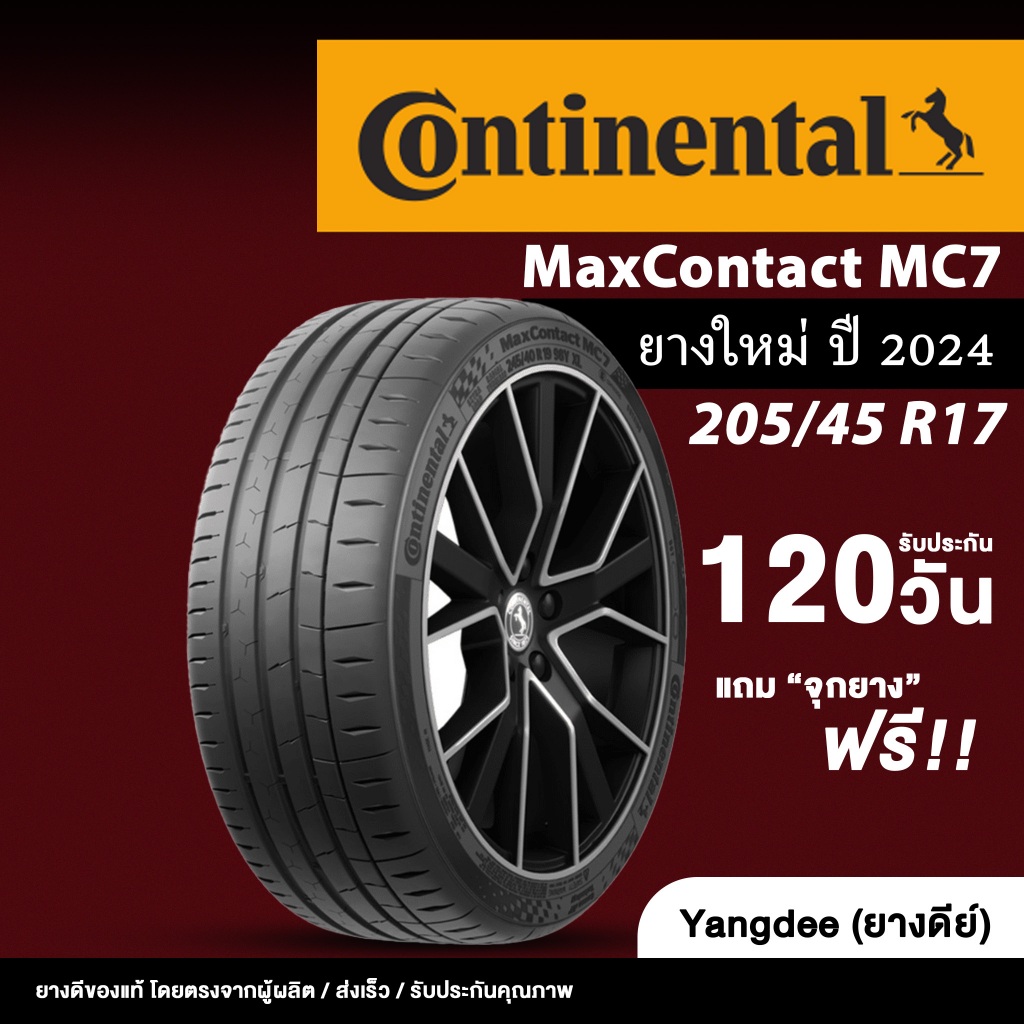 Continental รุ่น Maxcontact MC7 ยางรถยนต์ ปี2024 ขนาด 205/45R17 ขอบ17 นิ้ว จำนวน 1 เส้น | Shopee ...