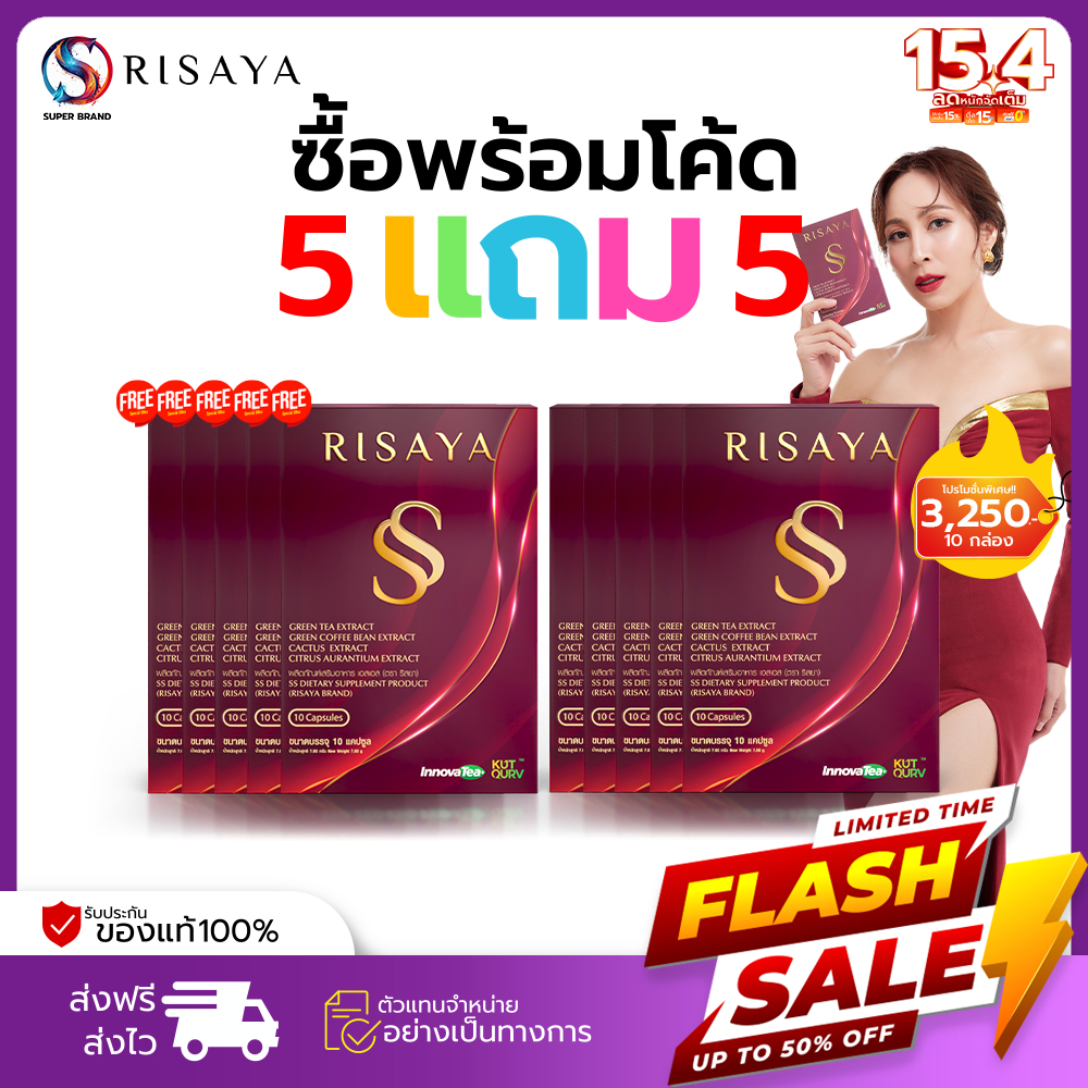 5แถม5 RISAYA SS กิ๊ก สุวัจนี ริสยา ไฟเบอร์ พรีไบโอติกและโพรไบโอติกในซองเดียว | Shopee Thailand