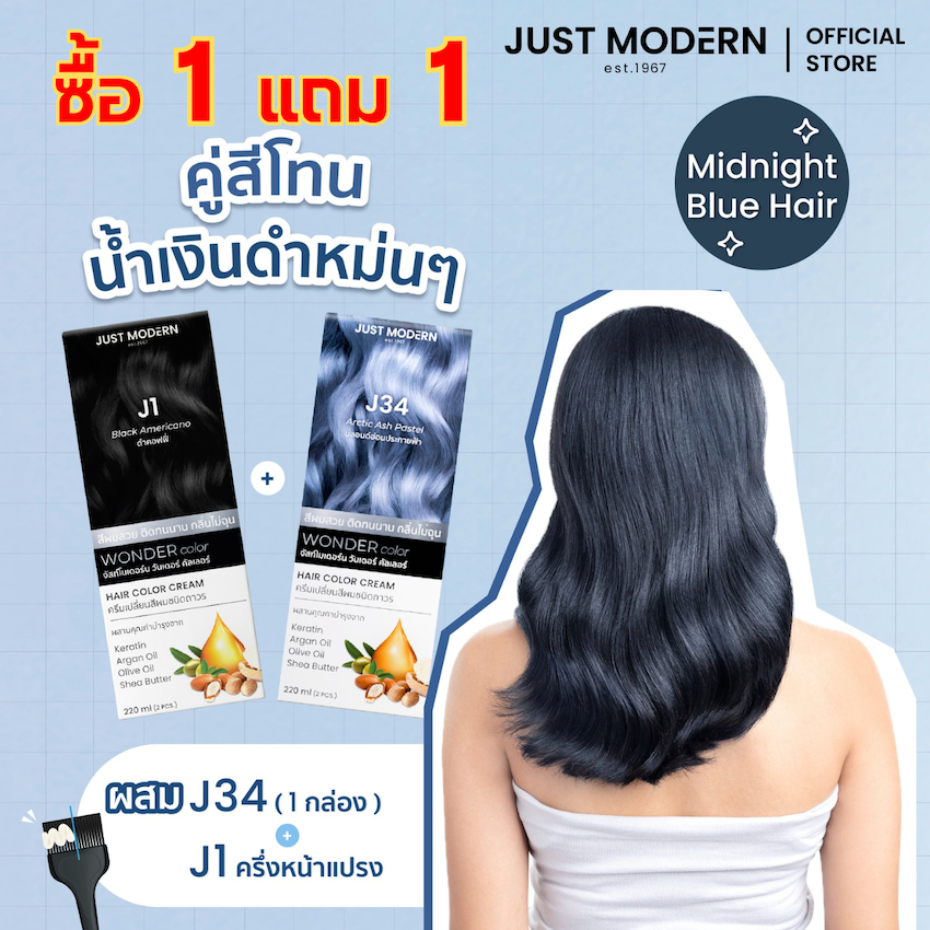 [1แถม1] [คู่สีนํ้าเงินดํา] Just Modern (จัสท์โมเดอร์น) Wonder Color วัน ...