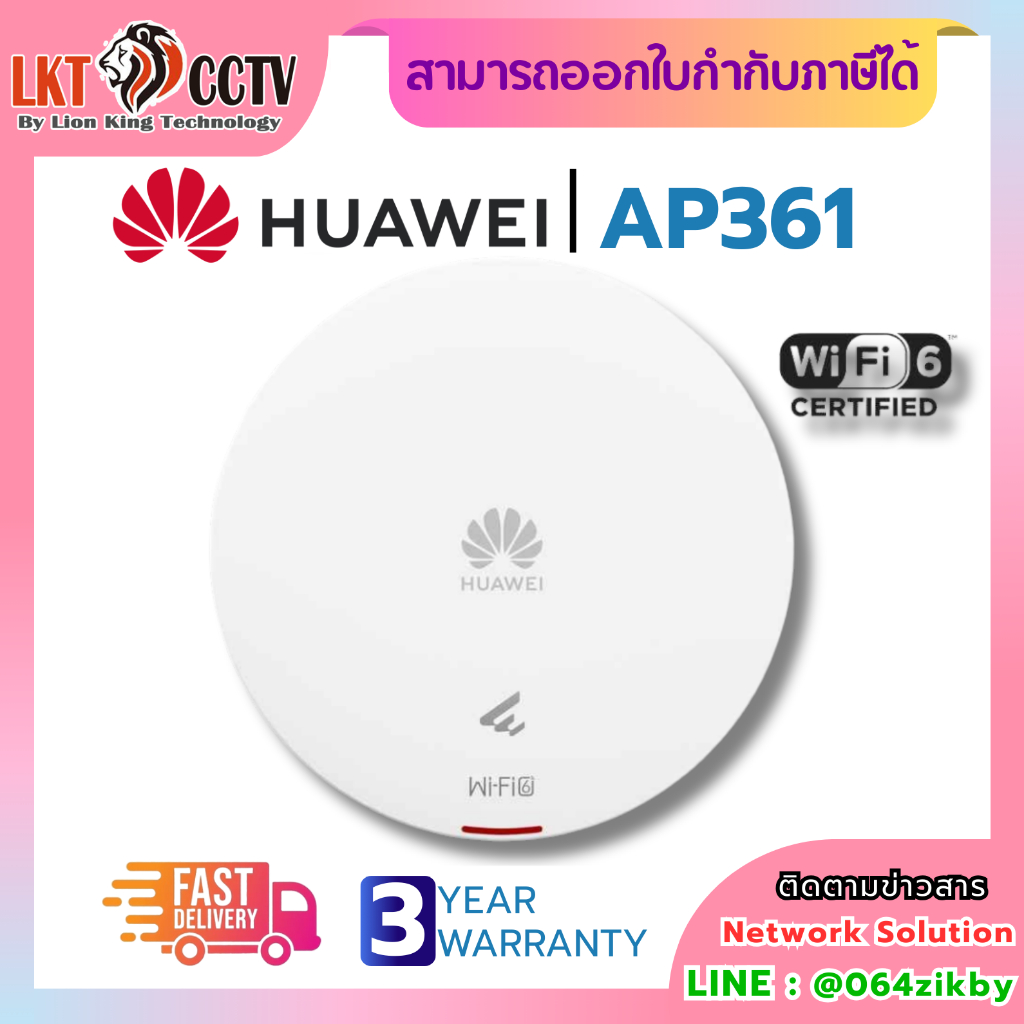 Huawei eKitEngine AP361 เป็นอุปกรณ์กระจายสัญญาณ Wi-Fi 6 (802.11ax ...