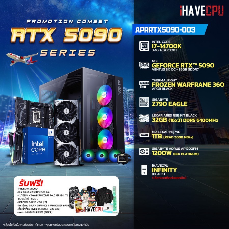 คอมประกอบ iHAVECPU APRRTX5090-003 INTEL I7-14700K/RTX 5090 32GB/Z790/32GB DDR5 6400MHz (SKU ...