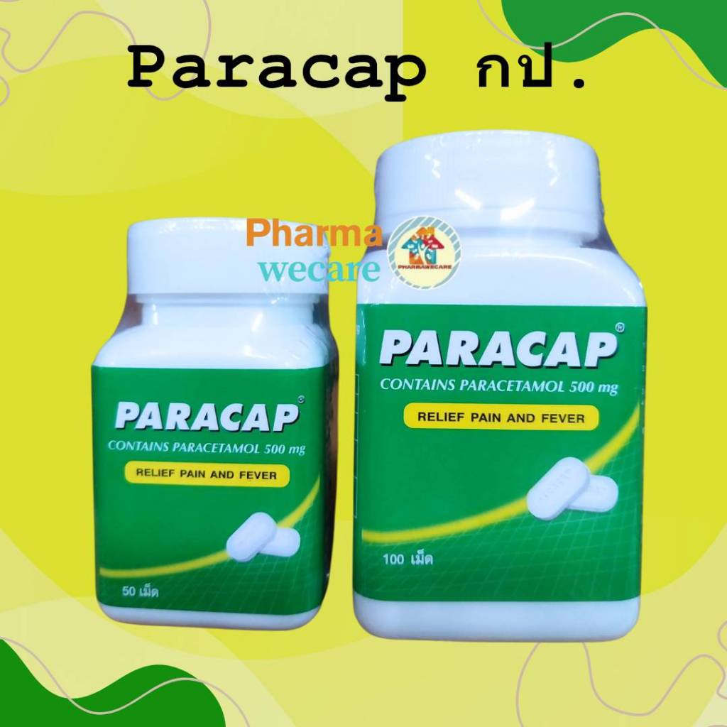 #ยาสามัญประจำบ้าน PARACAP 500 mg พาราแคพ 500 พาราเซตามอล ลดไข้ | Shopee Thailand