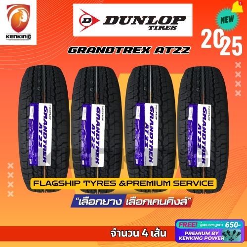 DUNLOP 265/70 R16 Grandtrex AT22 ยางใหม่ปี 2025 ( 4 เส้น) Free!! จุ๊บยาง Premium By Kenking ...