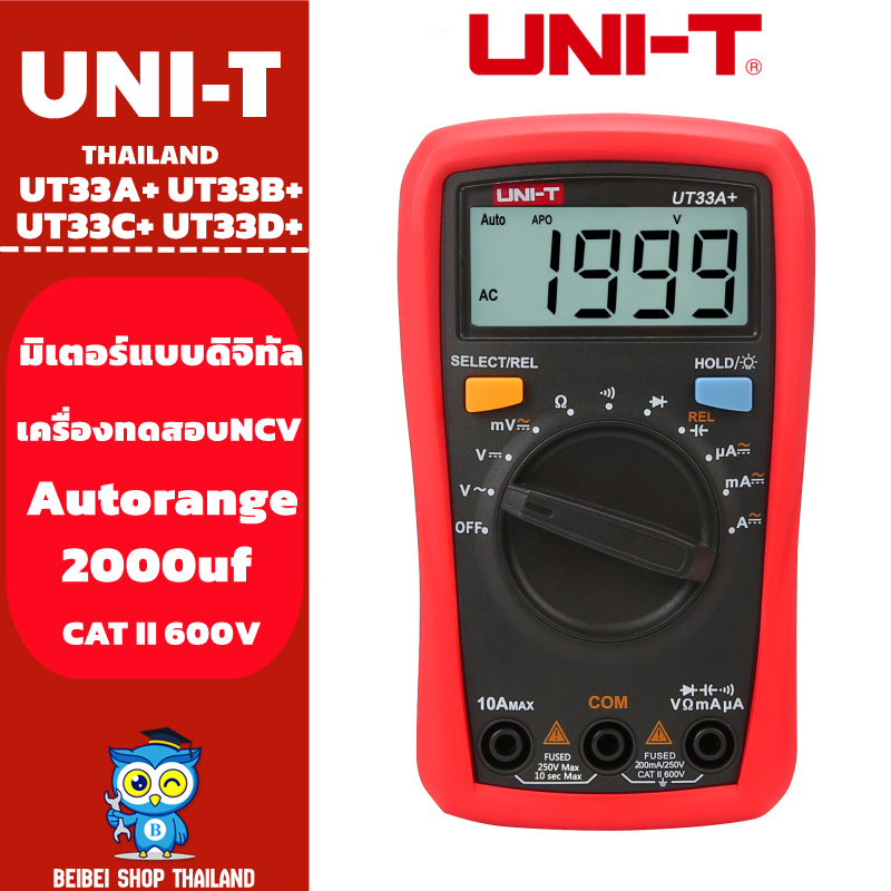 Uni-T มิเตอร์วัดไฟดิจิตอล,มัลติมิเตอร์ดิจิตอล,Digital meter Uni-T,UT33A+,UT33B+,UT33C+,UT33D ...