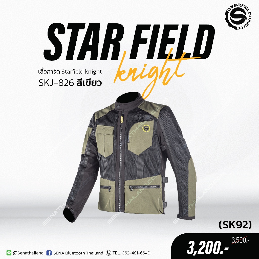 เสื้อการ์ด Starfieldknight SKJ-826 (SK92) สีเขียว ไซส์ XL | Shopee Thailand