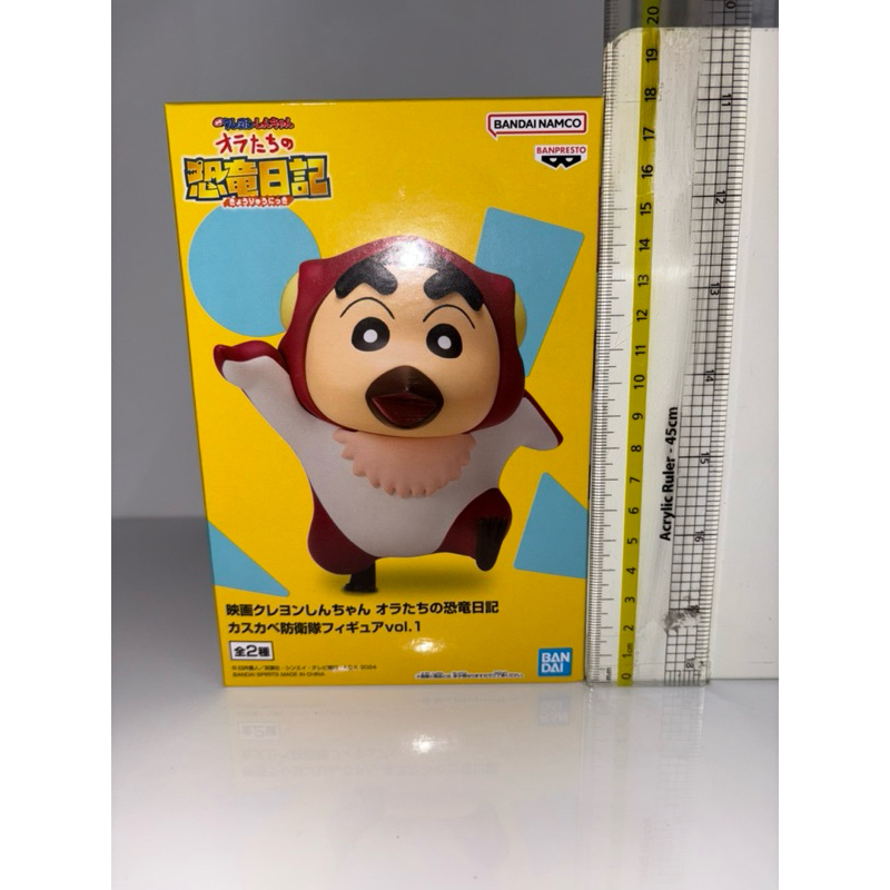 Crayon Shin-chan the Movie: Ourdinosaur Diary Kasukabe Defense Force ...