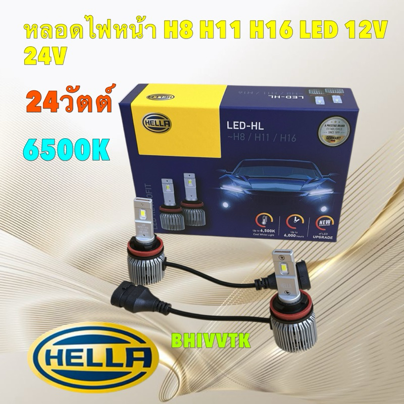 หลอดไฟตัดหมอก H8 H11 H16 LED HELLA 12V 24V 6500K 1700 ลูเมน 24วัตต์ ...