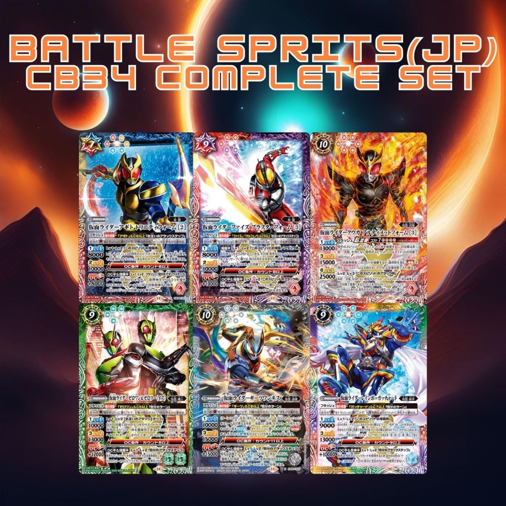 Battle Spirits(JP)CB34: Kamen Rider-The Choice of Good and Evil (Complete) | Shopee Thailand