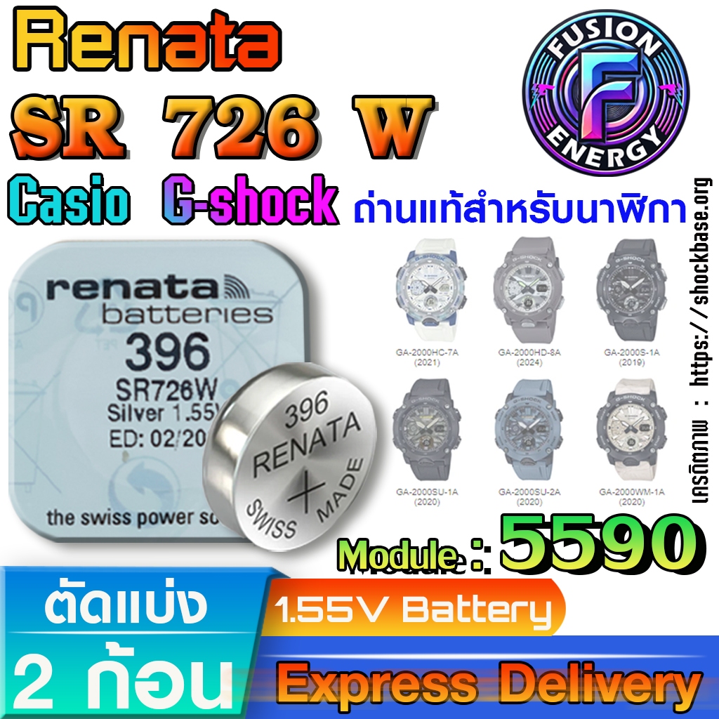 ถ่าน แบตสำหรับนาฬิกา Casio g-shock Module NO.5590 แท้ ตรงรุ่น ถูกกว่า ...
