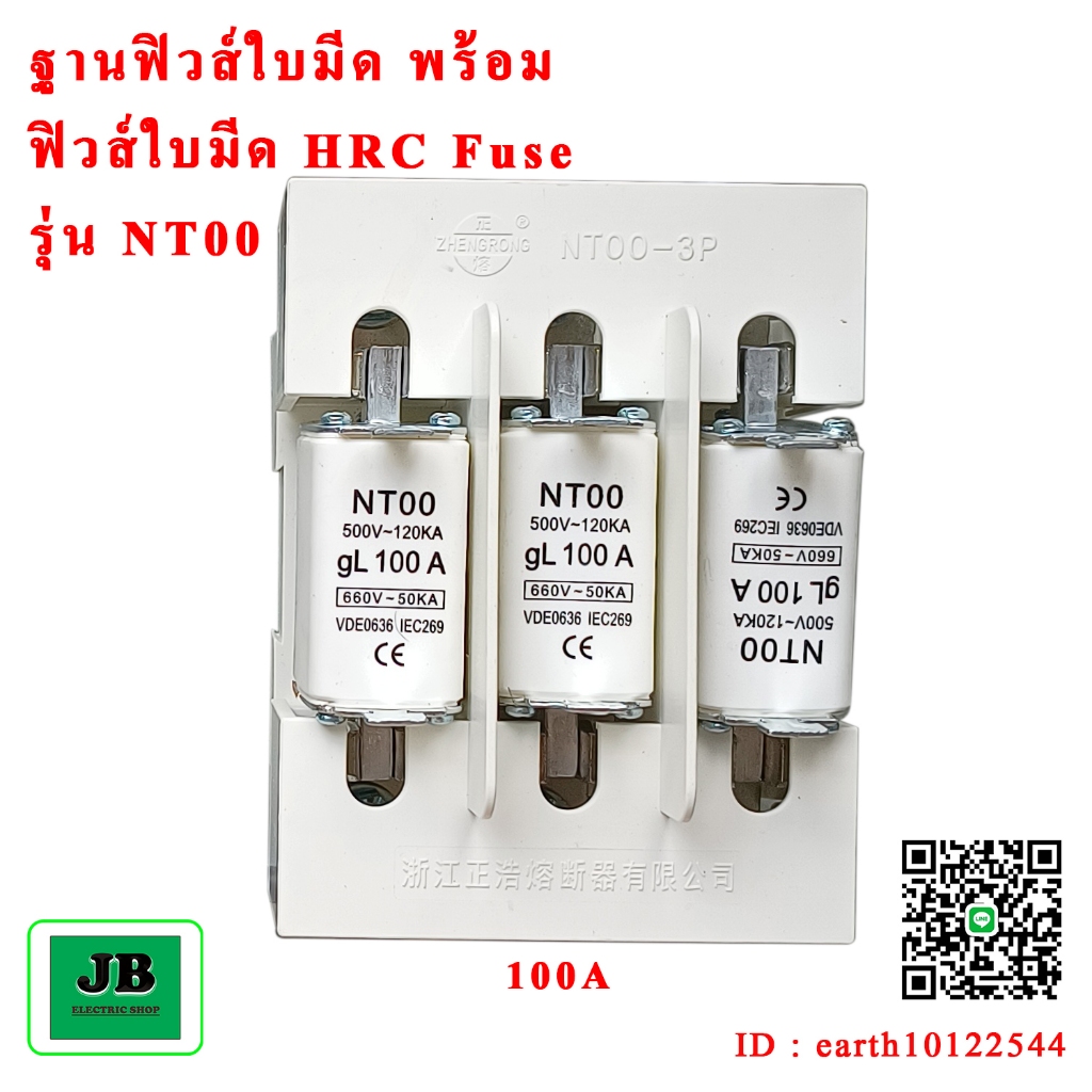 ชุด HRC Fuse ฟิวส์ใบมีดพร้อมฐาน รุ่น NT00 - 3P 100A พิกัดแรงดันไฟฟ้า ...