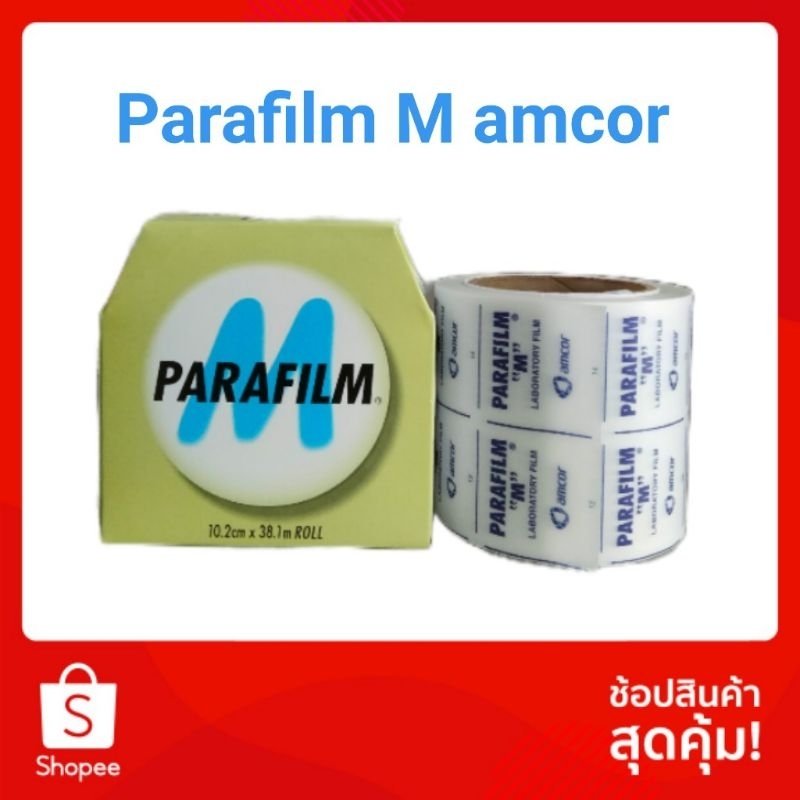 ยกม้วน Parafilm M ของแท้ amcor (เดิม Belmis)ยาว125 ฟุต พาราฟิล์ม เอ็ม ...