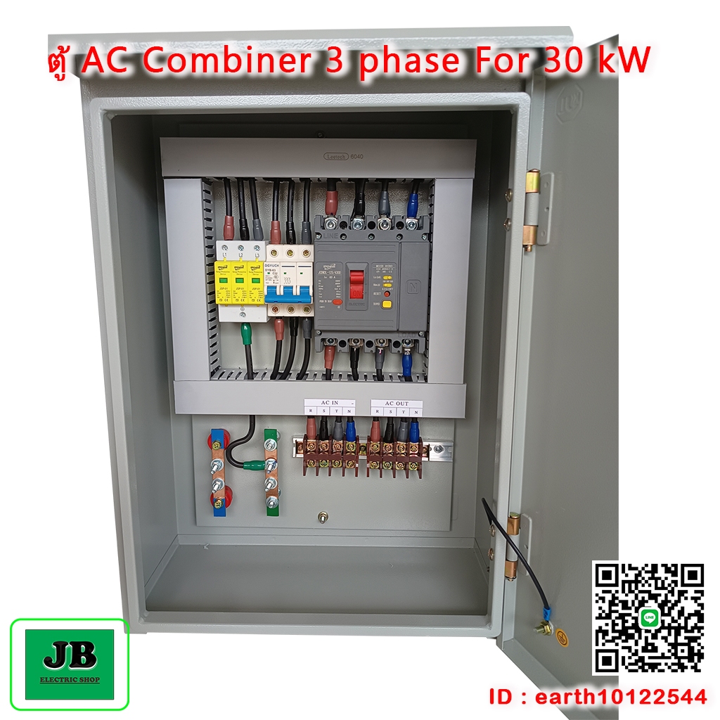 ตู้ AC Combiner 3 phase For 30 kW MCCB RCBO 4P 63A IPG | Shopee Thailand