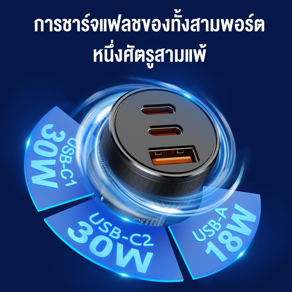 ที่ชาร์จในรถ Car Charger PD30 72W ที่ชาร์จโทรศัพท์ในรถยนต์ ชาร์จเร็ว ...