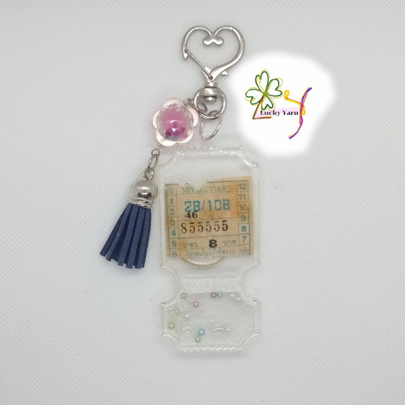 พวงกุญแจตั๋วรถเมล์เลขสวย855555 | Shopee Thailand