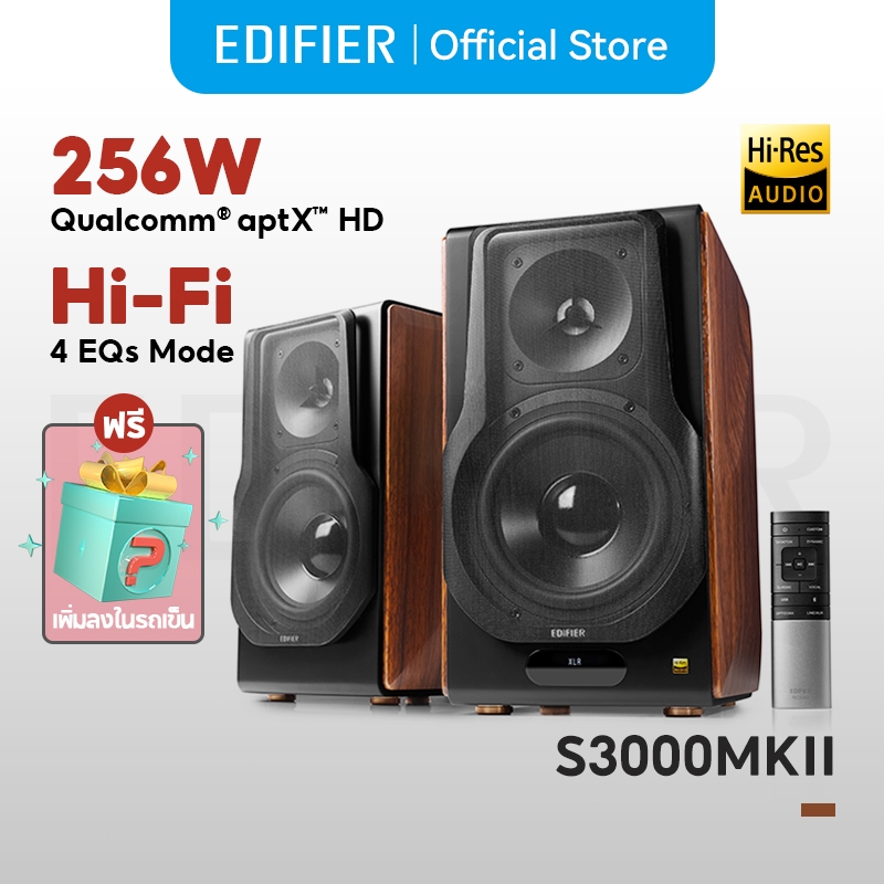 Edifier S3000MKII ลำโพงแอ็คทีฟ Bluetooth 5.0 Qualcomm aptX HD, ทวีตเตอร์ Planar 256W, มิดเบส 6.5 ...