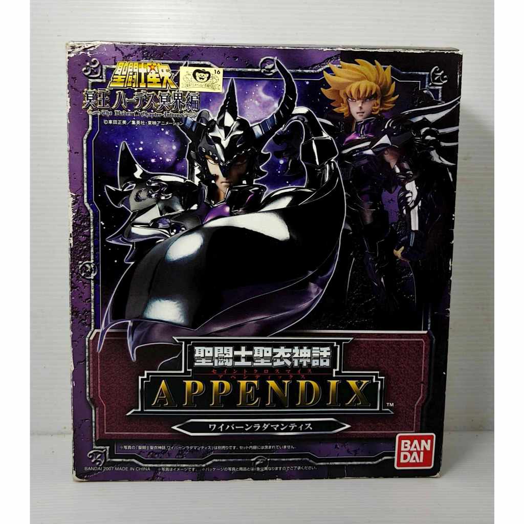 Saint Seiya Myth Cloth Appendix Wyvern Radamanthys Bandai | Shopee Thailand