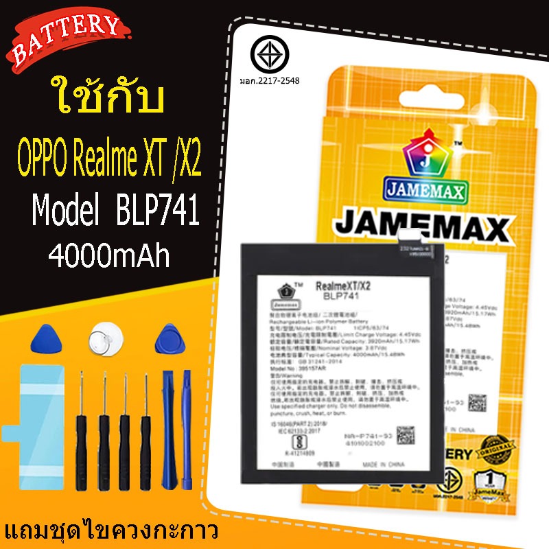 แบตเตอรี่ เเบต OPPO Realme XT /X2 คุณภาพระดับพรีเมี่ยม battery Model ...