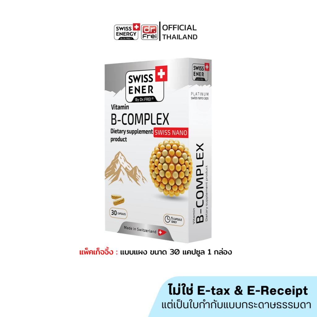 Swiss Energy B complex Sustained Release Capsule 1 กล่อง วิตามินบีรวม ...