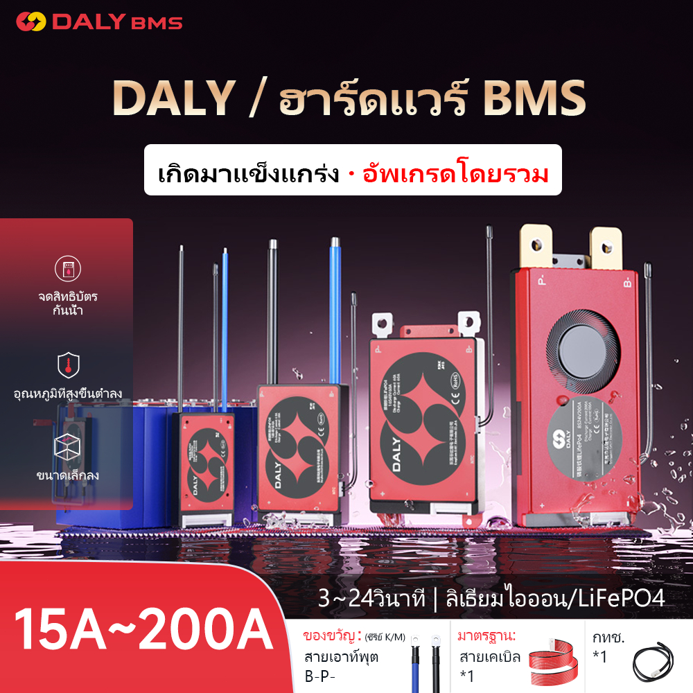 DALY Hardware BMS Lifepo 4S 8S 16S 24V 20A 40A 60A 100A 12V 24V 48Vคณะ ...