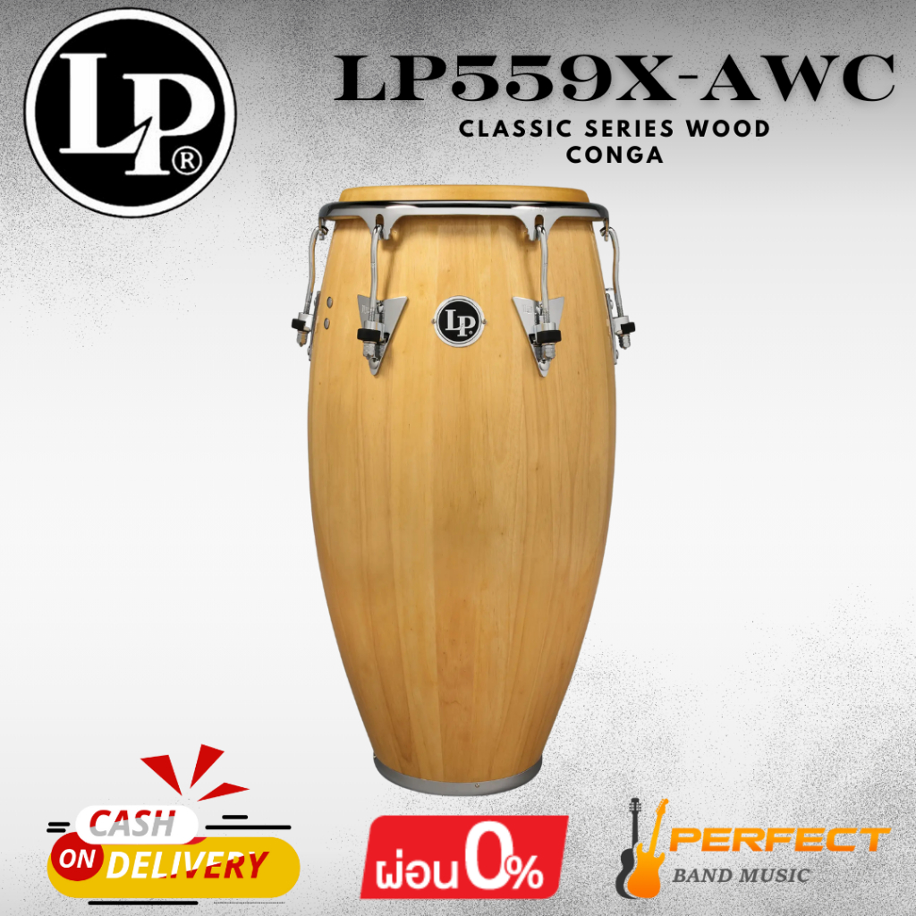 กลองทอมบ้า Conga Drum Conga LP Classic LP559X-AWC 11-3/4" [ผ่อน 0% 10 ...