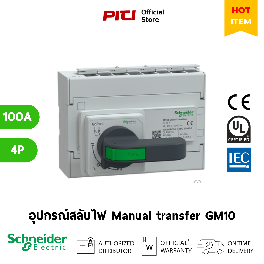 Schneider GM10D4N100 100A 4P MTS (Manual Transfer Switch) GoPact (Pre ...