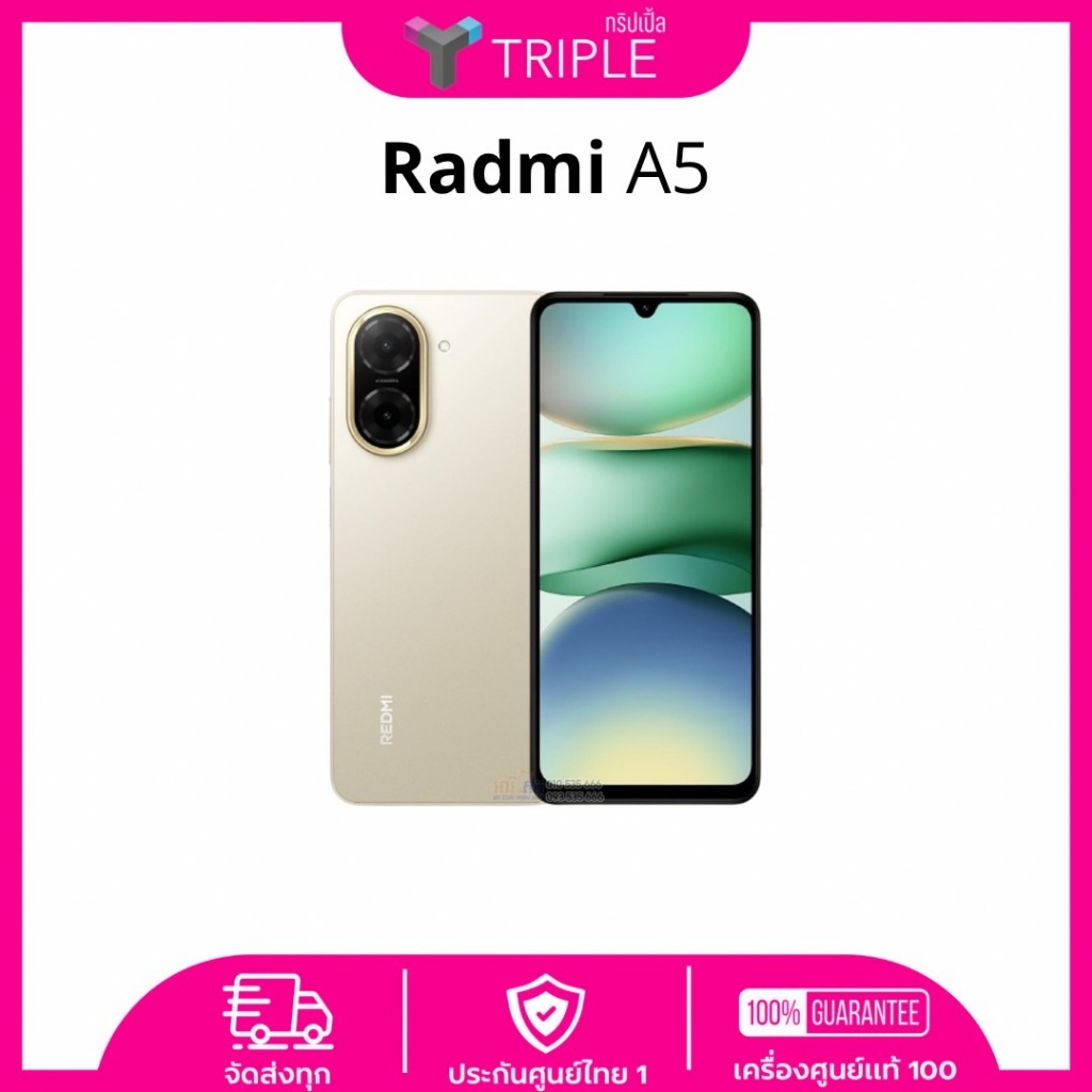 สมาร์ทโฟน Radmi A5 3+64 / 4+128 ประกัน 1 ปี | Shopee Thailand