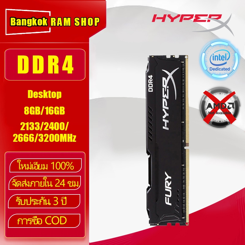 Kingston Hyperx Ddr4 Ram 4gb 8gb 16gb 2400 2666 3200mhz Dimm หน่วยความจำเดสก์ท็อปสำหรับ Intel